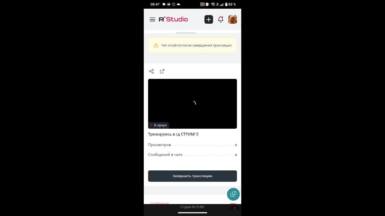 Тренируюсь в гд СТРИМ! 5