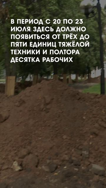 Ход работ в сквере Горшкова