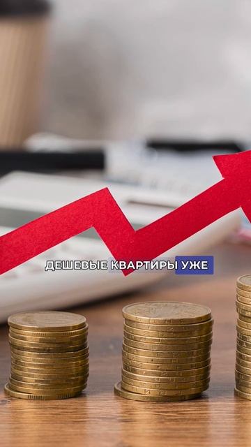 Почему вновь растут цены на аренду жилья?