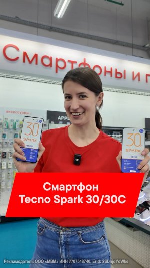 TECNO SPARK 30 И 30C — ПОПРОБУЙ ОБЕ И РЕШИ НА ЧЬЕЙ СТОРОНЕ ТЫ! 😋😋😋