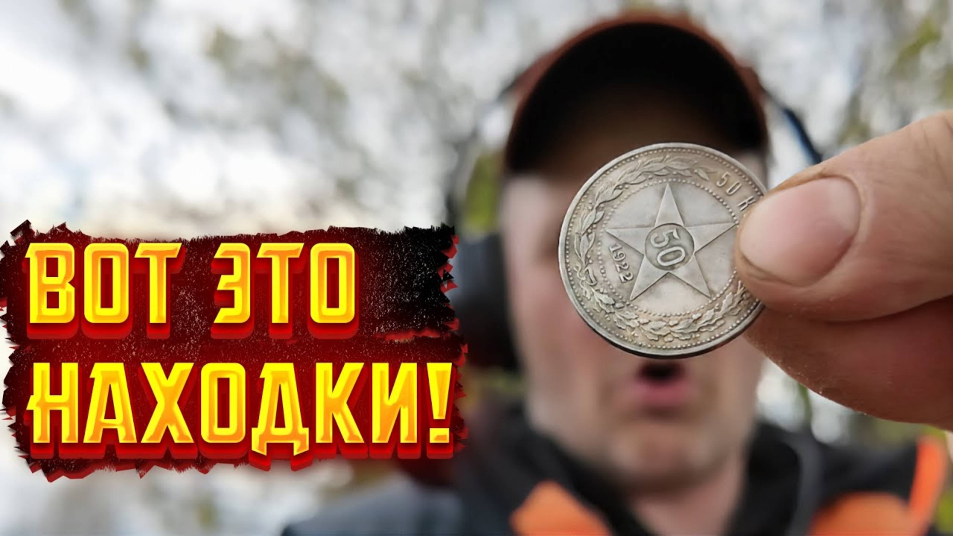 НАШЁЛ МЕСТО. АБАЛДЕЛ ОТ НАХОДОК 😮