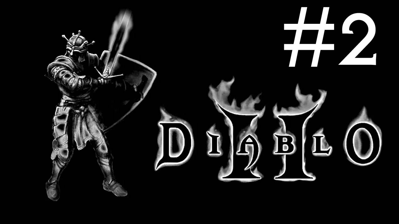 Diablo 2 v. 1.01 # прохождение [2]