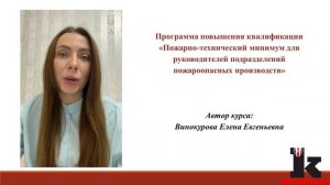 Промо Пожарно-технический минимум для руководителей подразделений пожароопасных производств, в объем