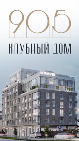 Вид с 4го этажа Клубного дома «905»!