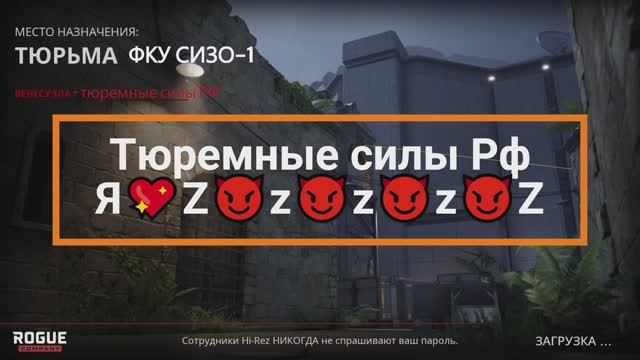 Rogue Company - тут Вам не здесь!
Не секрет победы в Rogue Company