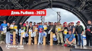 Рыболовный турнир «День рыбака» на набережной. Новосибирск