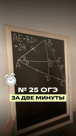 №25 на ОГЭ по математике #огэ #математика #экзамены #фоксфорд