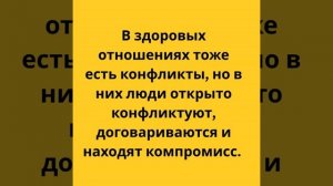 🖋 Абьюзивные отношения: что это и к чему приводят?