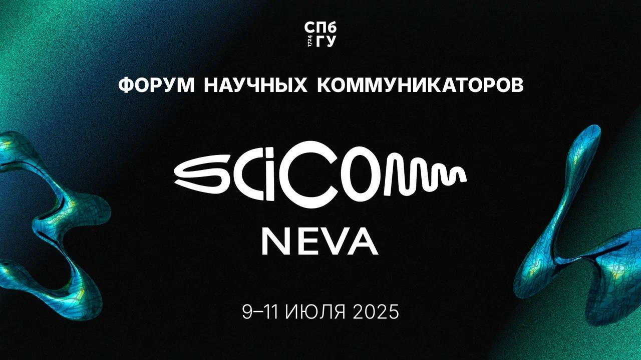SciComm‑2025