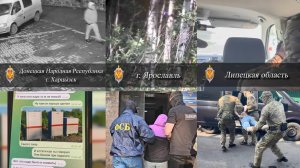 ОПЕРАЦИЯ ПО ЗАДЕРЖАНИЮ ПОСОБНИКОВ УКРАИНСКИХ ТЕРРОРИСТИЧЕСКИХ ОРГАНИЗАЦИЙ