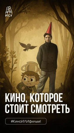 #КиноИЛИфильм: выпуск 29 
Смотрите вместе с нами «По ту сторону изгороди»!