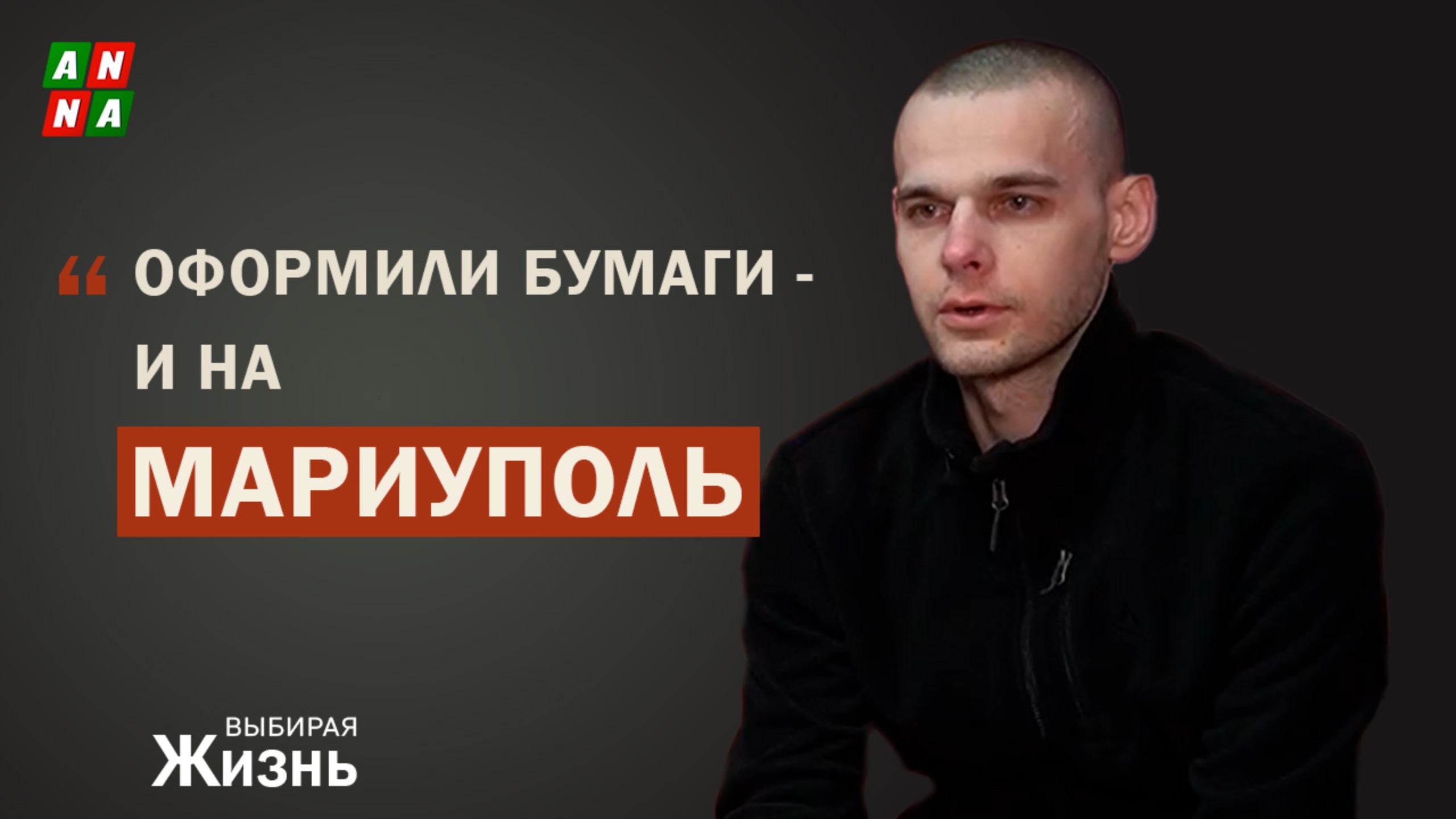 Игорь Стоцкий родился и вырос в Житомирской области.