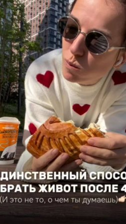 Единственный способ убрать живот после 40 (и это не то, о чем ты думаешь)