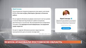 Батайск сегодня. Выпуск за 22 июля 2025