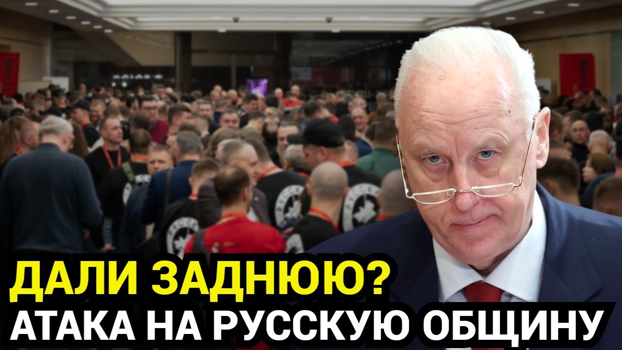 КТО СТОИТ за атакой на «Русскую общину»? Вся правда о скандале в Троицке