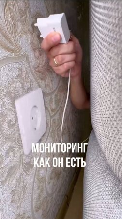 Мониторинг как он есть