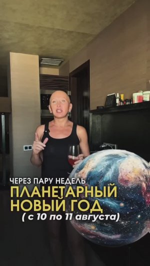 Новый Год, о Котором Ты Не Знаешь уже Совсем Скоро