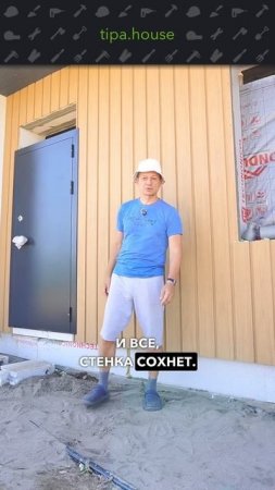 Стальная обшивка газобетонных стен? #самостройщик #газобетон #стройка #ижс #строительствожилья