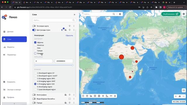 FlexGIS. Мастер-класс. Обзор платформы v.1.5