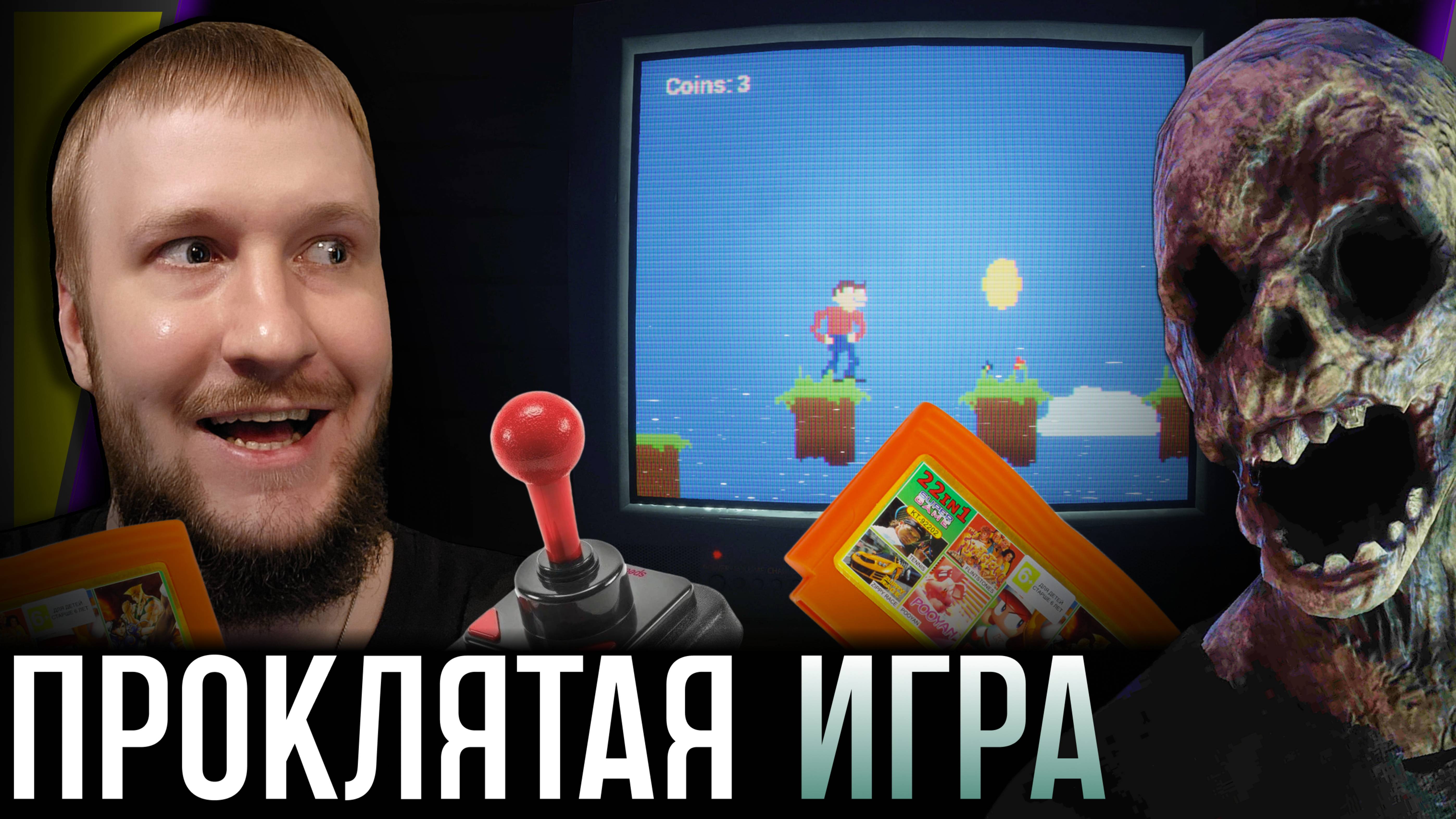 МОНСТР ИЗ ИГРЫ ПРИДЁТ К ТЕБЕ || REPLAY