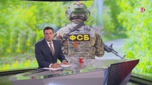 ФСБ задержала в трех регионах пособников киевских спецслужб / События на ТВЦ