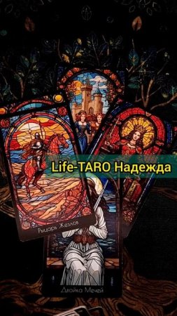 ЧТО ВОТ-ВОТ СЛУЧИТСЯ СО ДНЯ НА ДЕНЬ! 🧡 расклад таро #shorts  #гадание #таро