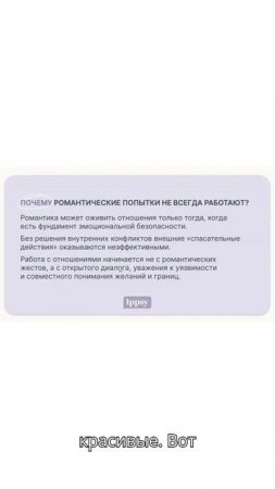Романтика не помогает восстановить отношения #ippsy #вебинар #психология #психотерапия #отношения