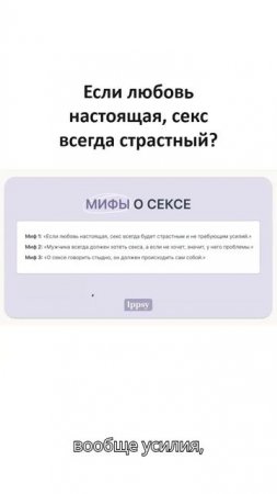 Если любовь настоящая, страсть есть всегда? #ippsy #вебинар #психология #психотерапия #отношения