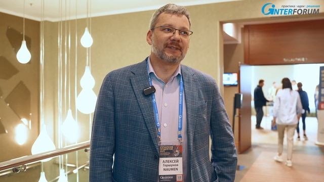 Отзывы участников форума Управление продуктом - Алексей Горшунов NAUME