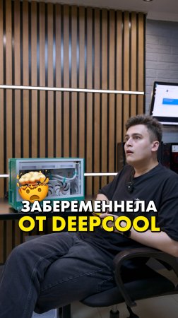 Беременна в 18 #compshop #сборкапк #пк