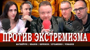 Июльские тезисы, или По горячим следам ХIХ съезда КПРФ | Аграновский | Потёмко | Бирюков