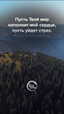 Молитва за исцеление