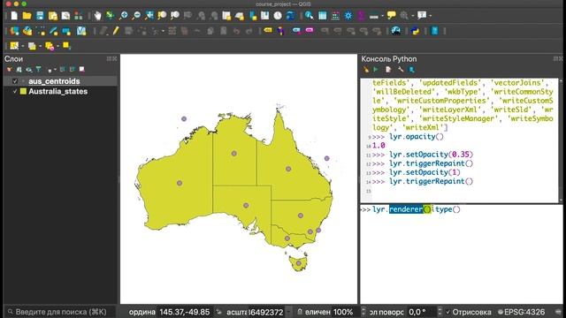 05. Python in QGIS3. Symbology. Vector layer.