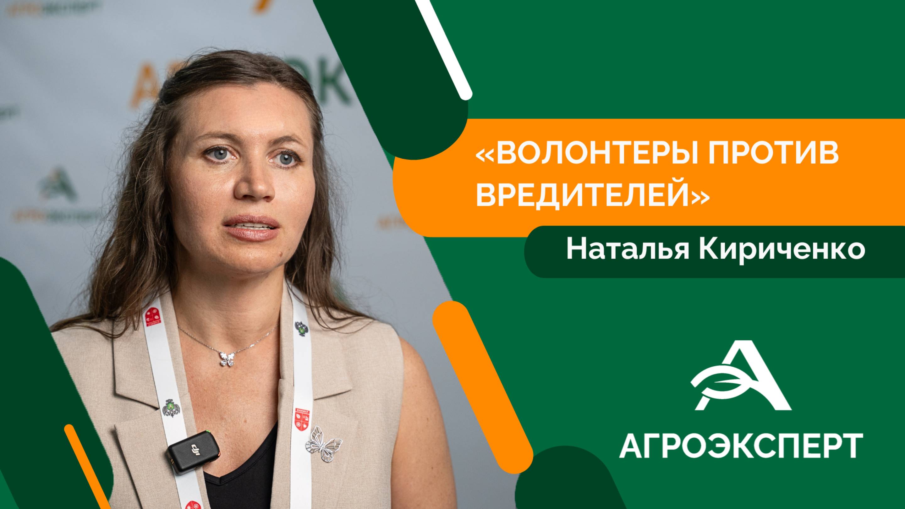 Зачем добровольцы станут размещать в садах феромонные ловушки