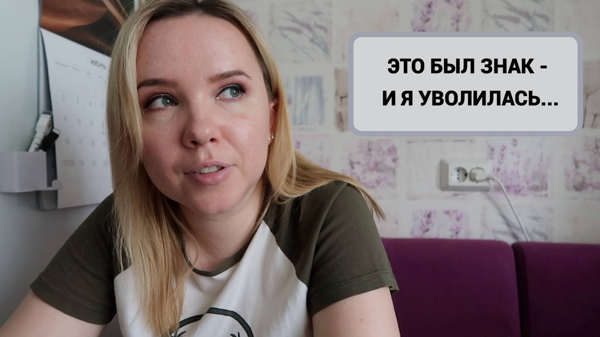 ВЛОГ: уволилась с работы / проблемы с помпой / подарки на 11 лет