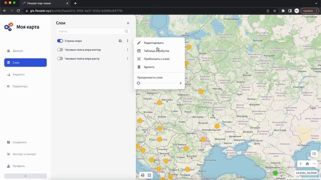 FlexGIS 05. Настройка слоя. Фильтрация, Подписи, Инфоокно