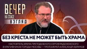 Запрет крестопада, опасность ИИ и угрозы Трампа в адрес России