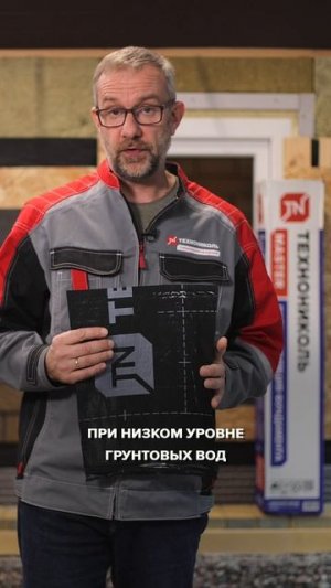 Гидроизоляция фундамента