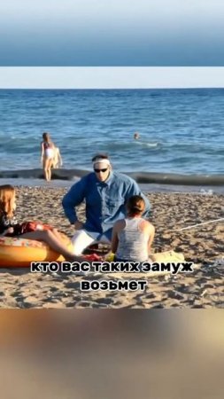 Качок на пляже ПРЕДЛАГАЕТ девушкам  Shorts #дрищ #иванэфиров #прикол