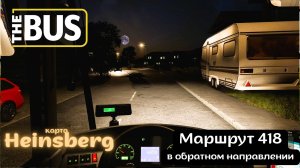 The Bus | От ЖД станции ранним утром через деревни — маршрут 418 на VDL 99 по карте Heinsberg