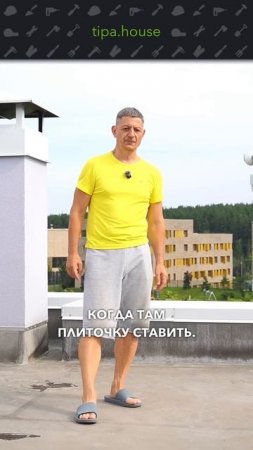 Как использовать плоскую крышу? #самостройщик #газобетон #стройка #ижс