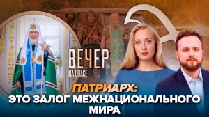 Вечер на СПАСЕ