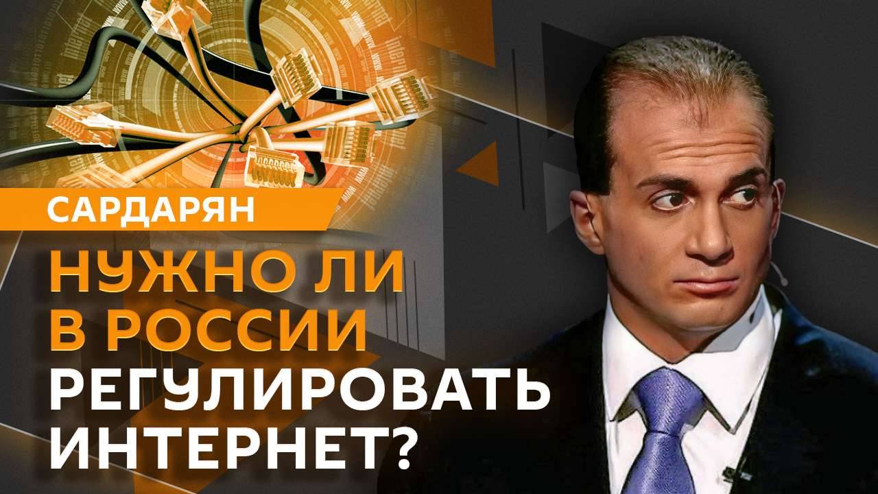 Генри Сардарян. Последний шанс для Киева и новый миропорядок