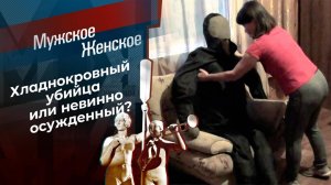 Мужское Женское 23.07.2025 последний выпуск сегодня
