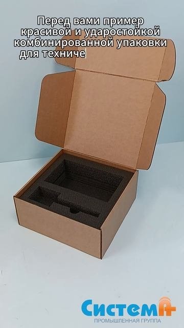 Комбинированная упаковка: идеальный баланс защиты, стиля и экологичности