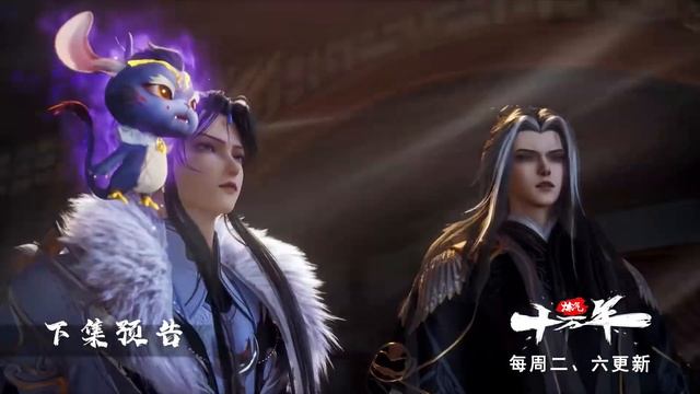 Практикуя ци сто тысяч лет 262 Серия - Превью (Аниме-Мультсериал 2025)