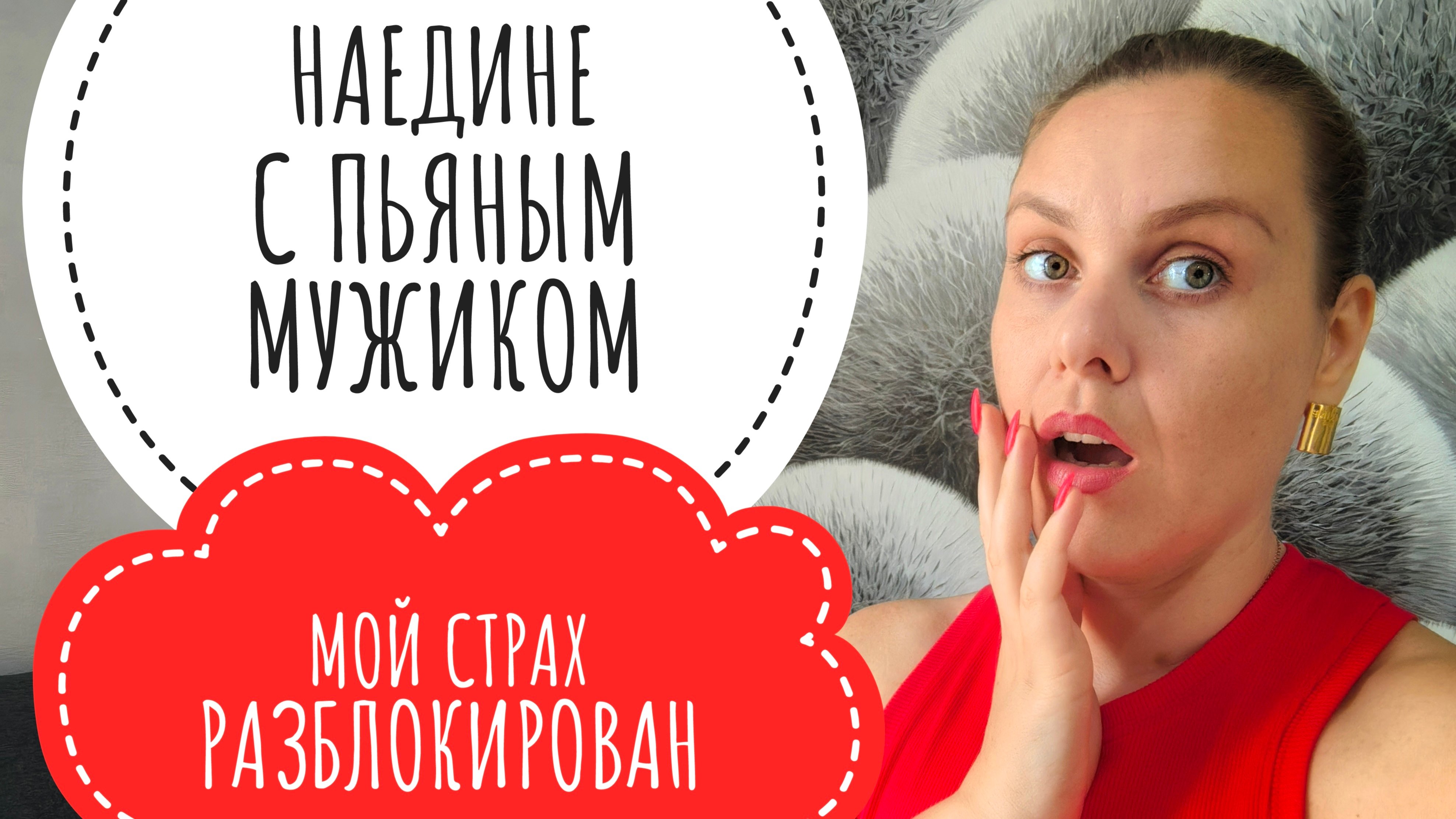 МОИ ДОРОЖНЫЕ ПРИКЛЮЧЕНИЯ С ПЬЯНЫМ МУЖИКОМ