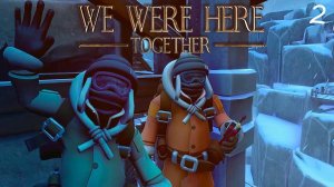 WE WERE HERE TOO#1