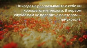 Конфуций - Мудрые высказывания и цитаты.