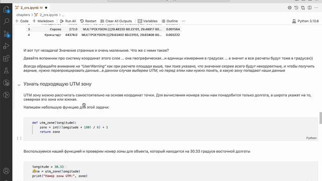 Geo-Py in Urban Analytics. CRS, Population Density Map